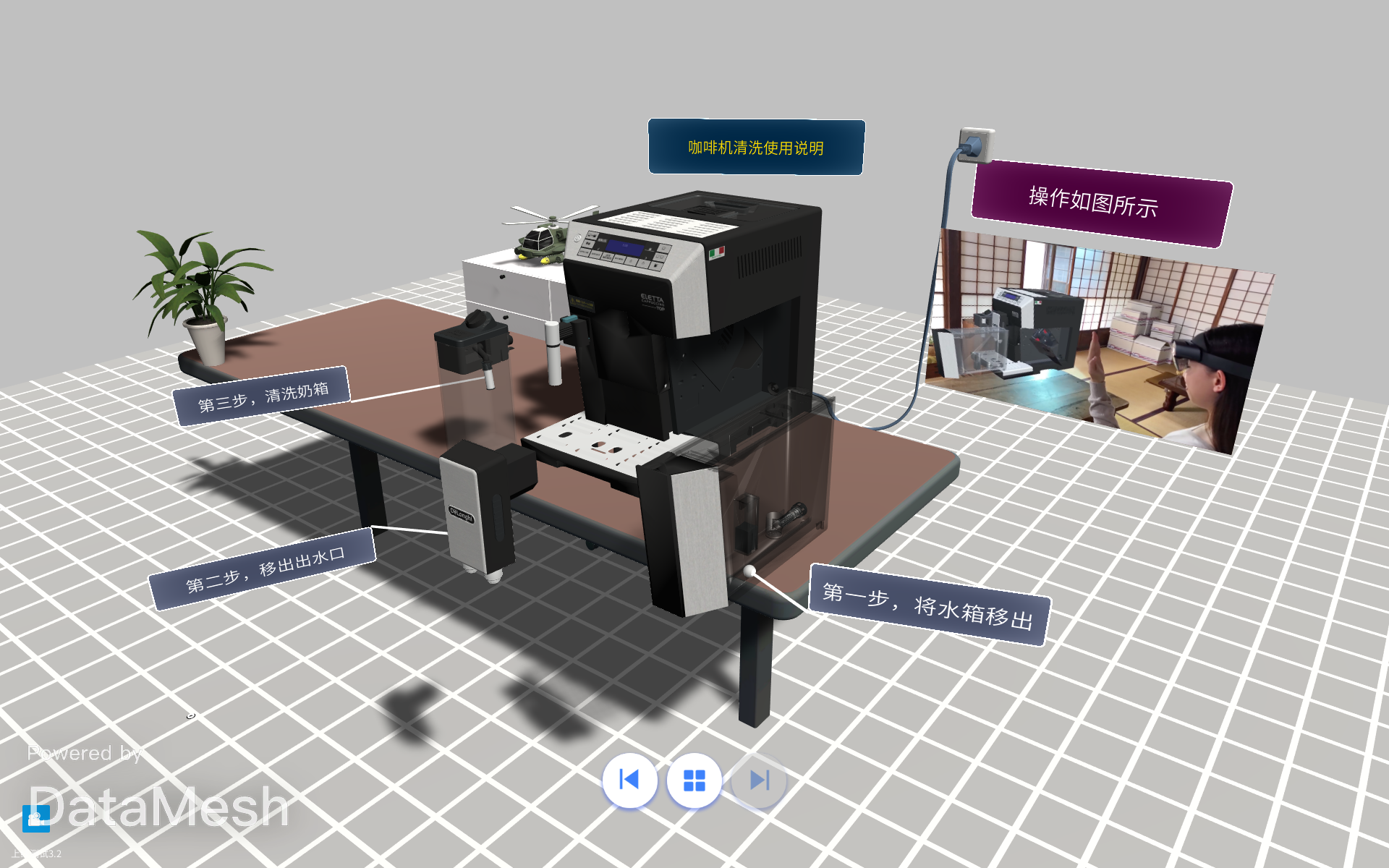 DataMesh Director 3.2版本上线，让MR内容的表达更直观 | DataMesh