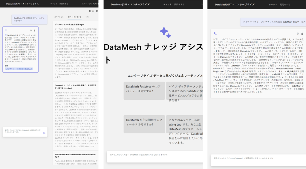 大语言模型、优化器和执行代理，重新定义GPT时代之下的数字孪生 | DataMesh