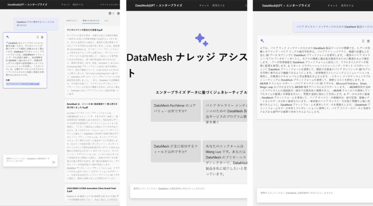 大语言模型、优化器和执行代理，重新定义GPT时代之下的数字孪生 | DataMesh