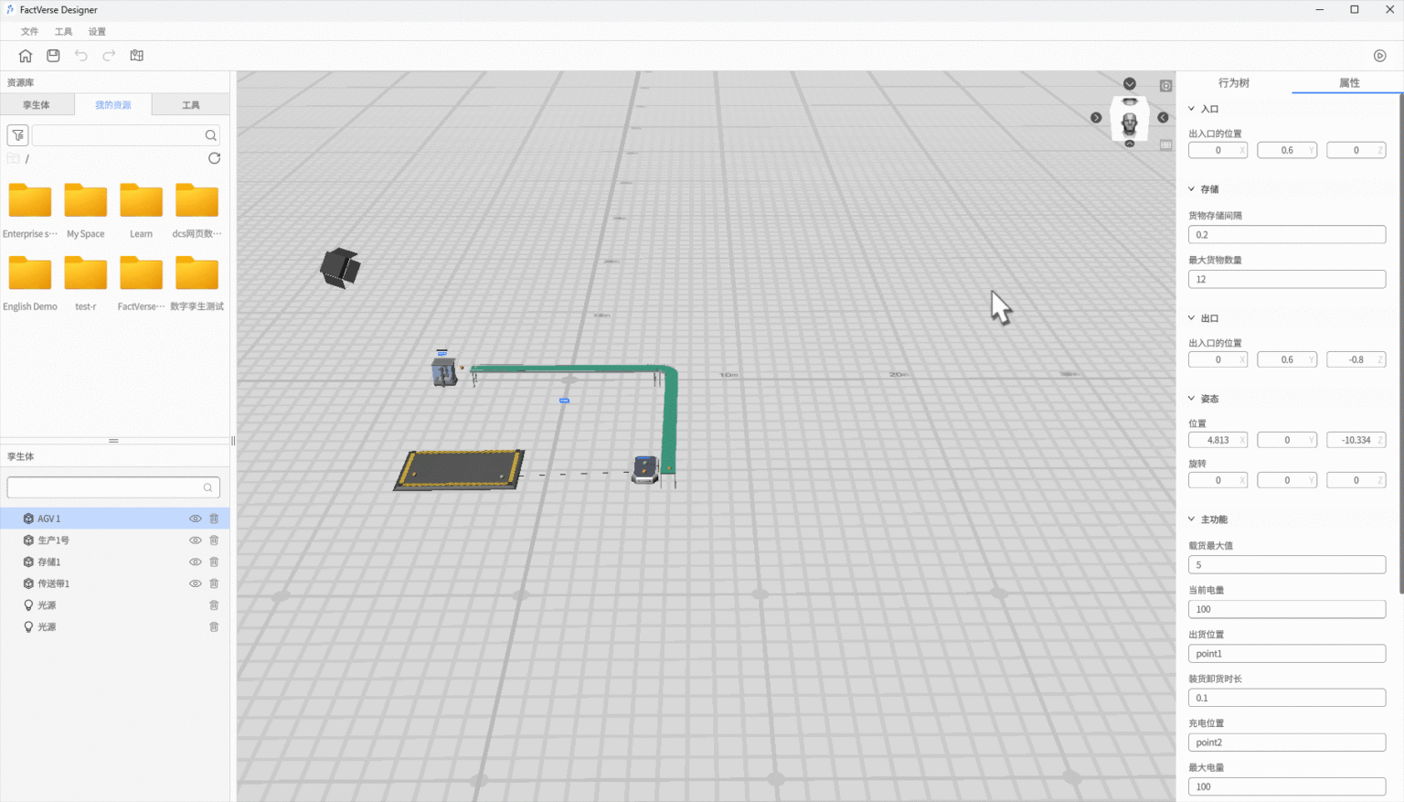 开箱即用的企业元宇宙设计器FactVerse Designer 1.0发布 | DataMesh