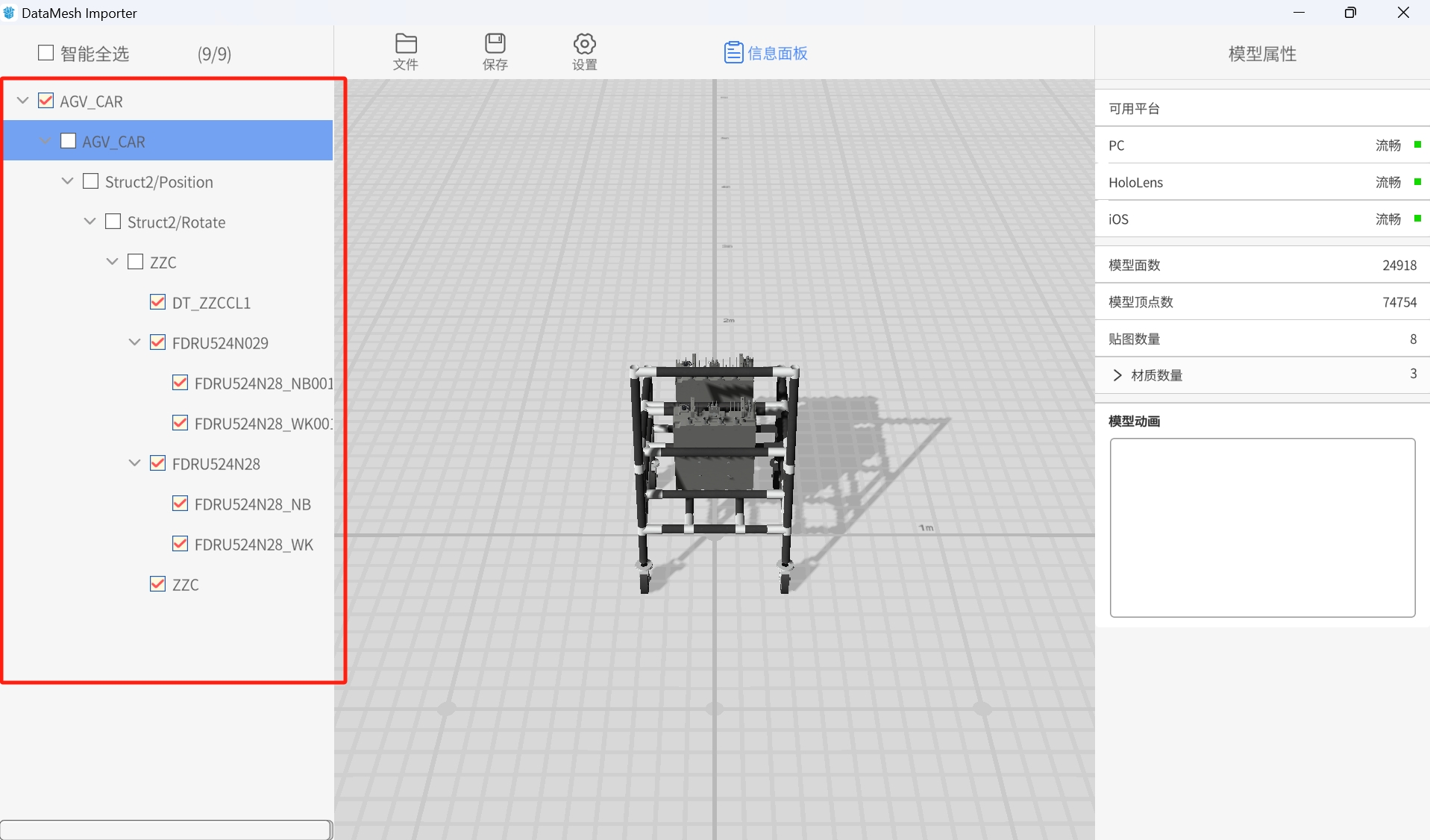 操作指导 | DataMesh