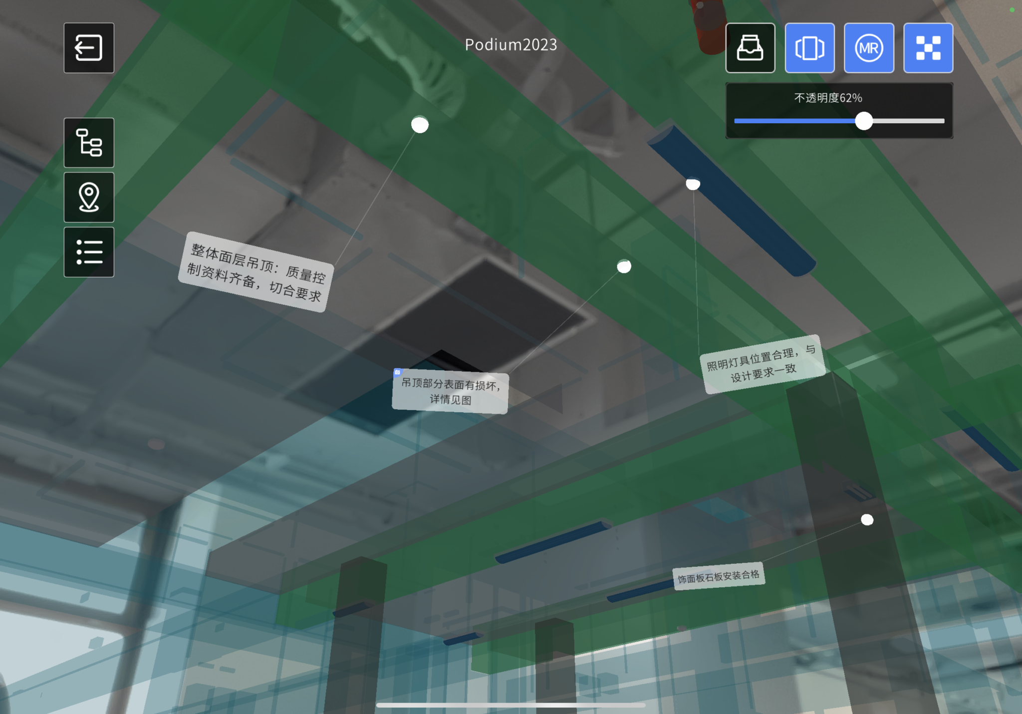 DataMesh Inspector 1.1发布，升级建筑工程协作和MR体验 | DataMesh