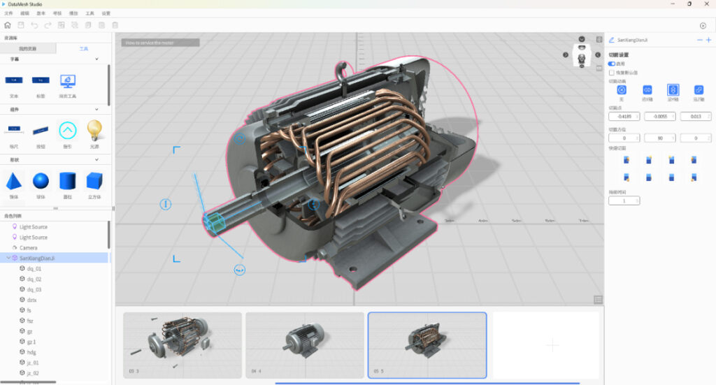 快速上手 | DataMesh