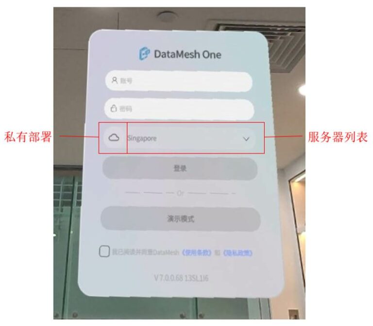 DataMesh One Meta Quest 3 快速上手指南 | DataMesh