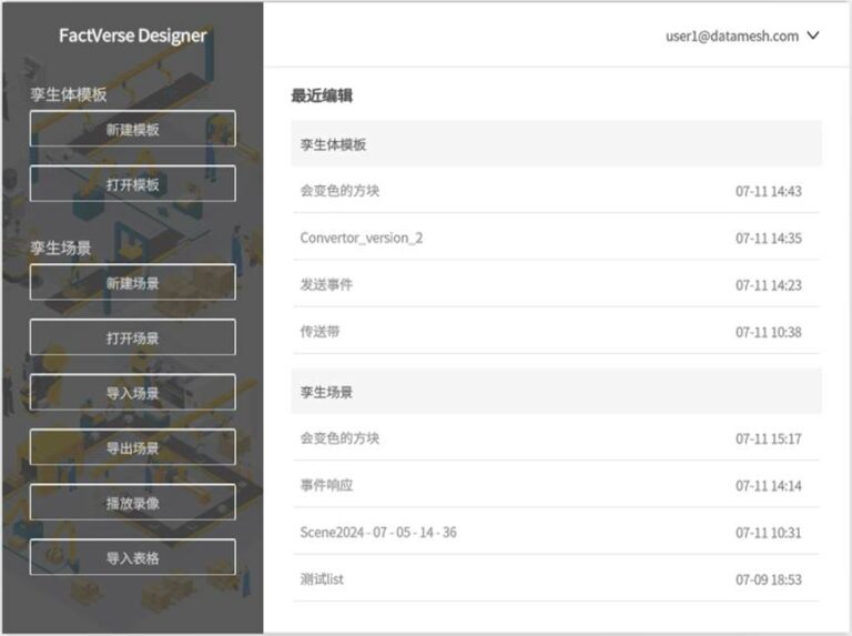 基础入门 | DataMesh