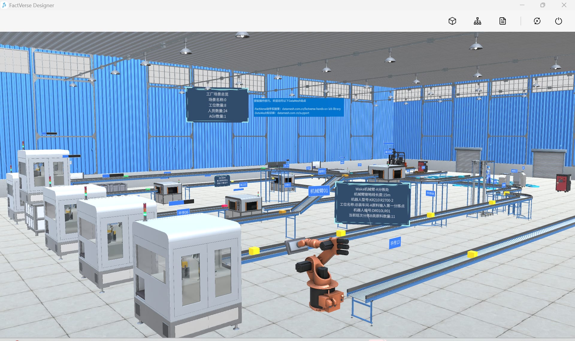 FactVerse平台全新推出智慧机房资源包，轻松构建数字孪生IDC！ | DataMesh